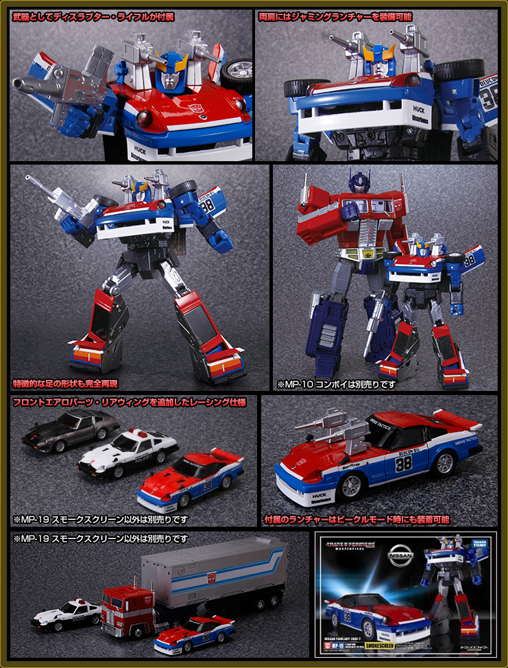 Transformers mp 19 store